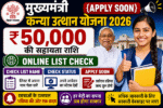 Mukhyamantri Kanya Utthan Yojana 2026 ₹50,000 Online List Check Fast ...