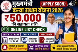 Mukhyamantri Kanya Utthan Yojana 2026 ₹50,000 Online List Check Fast ...